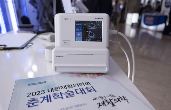 엣지케어, 초음파 방광용적 측정기 'EdgeFlow UH10' 출시