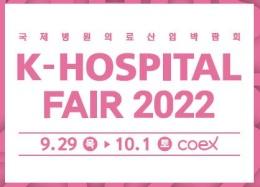 [KHF 2022] 루씨엠, 자동심장충격기에 IoT 기술 접목 ‘Smart AED’ 선봬