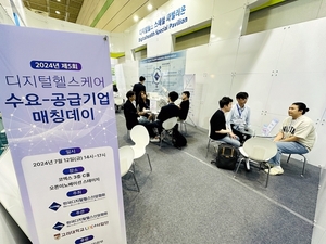 디산협, BIX 2024서 ‘디지털 헬스 매칭데이’ 개최