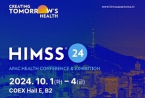 [HIMSS24 APAC] 서울아산병원, ‘INFRAM’ 6단계 인증 획득